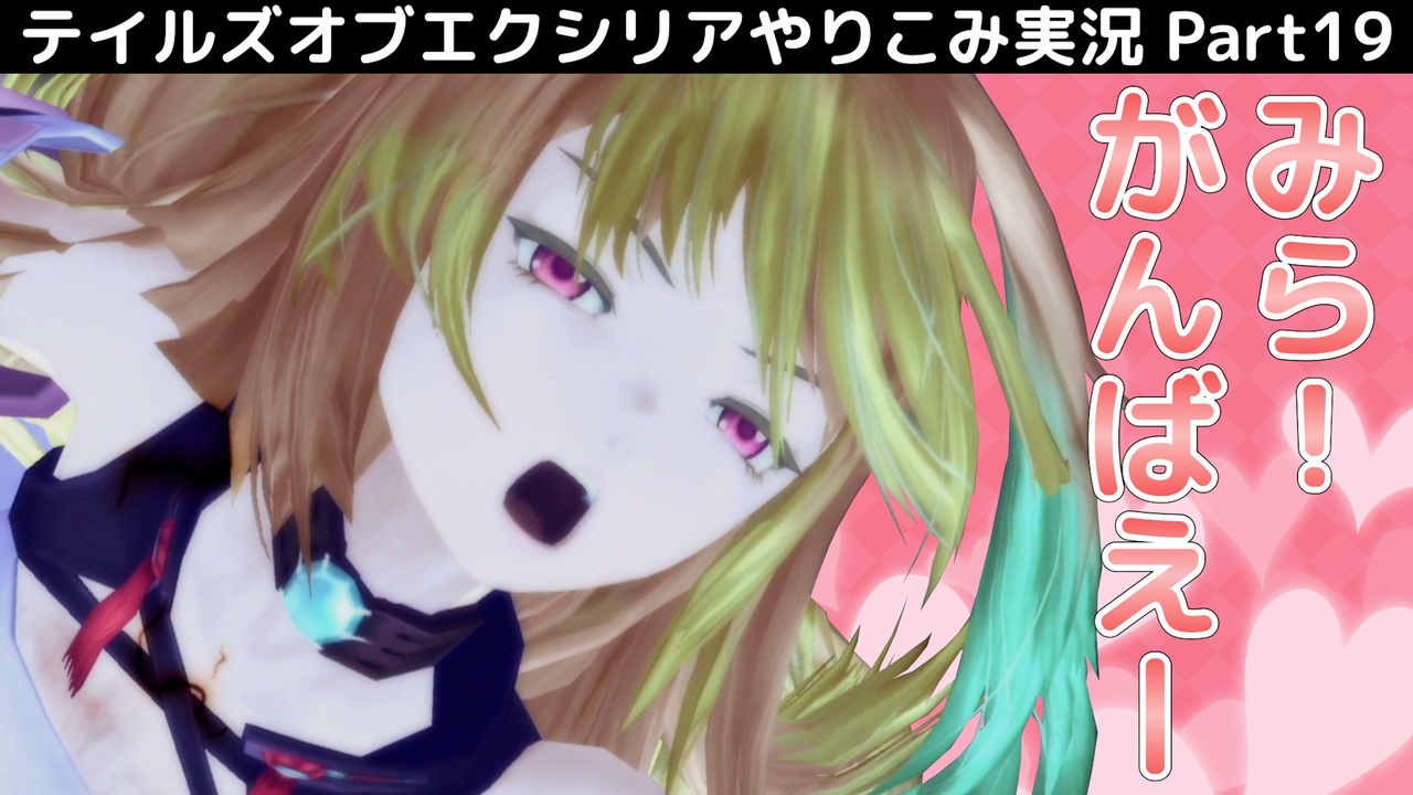 【テイルズ オブ エクシリア】part19：痛みに耐え、ミラ復活！ハンマーズァームを倒す！【トロコンandやり込み攻略解説実況】※ネタバレ注意
