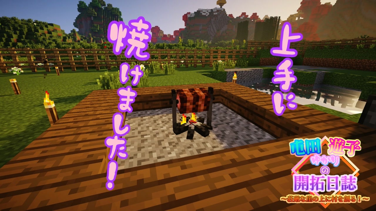 【Minecraft】Part3 風来者ゆかりの開拓日誌～第参頁＜表＞【VOICEROID実況】 - ニコニコ動画