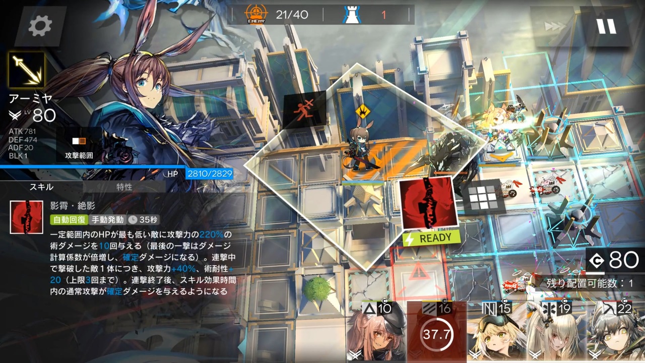 GA-EX-8強襲 ガバなりに必中と☆6をふんだんに使い泥臭く 【アークナイツ】 - ニコニコ動画