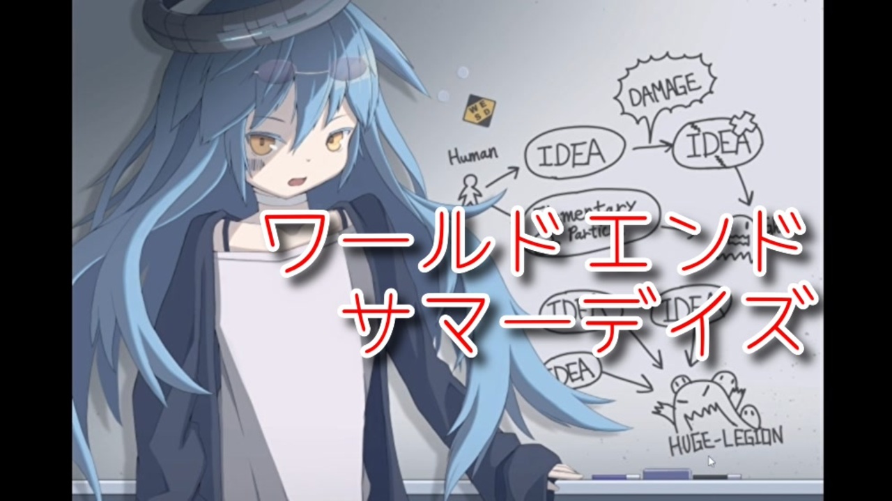 【ワールドエンドサマーデイズ】夏が終わったのでこの夏に帰りたくなりました。終わりかけの世界で夏休みをめぐる青春sf系rpgをやっていく！【2周