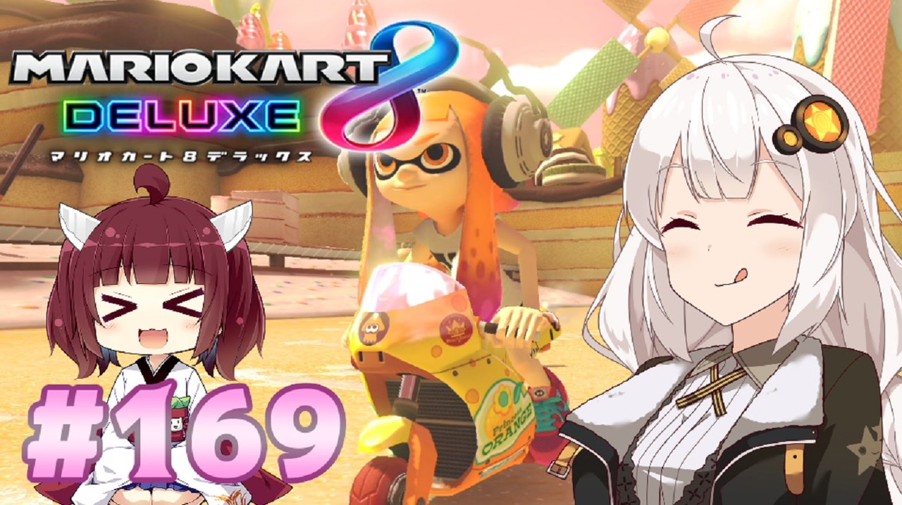 生を実感する｜ マリオカート8DX VOICEROID実況 #169 - ニコニコ動画