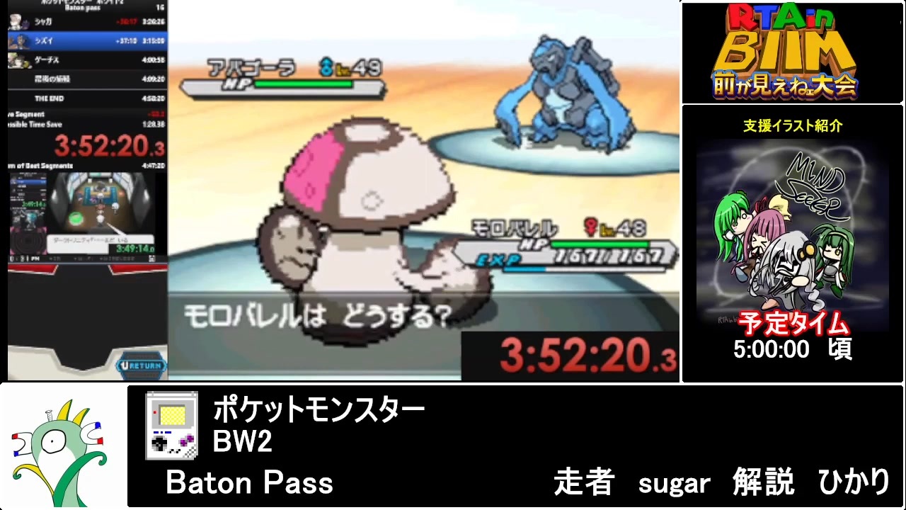 RTAinbiim 前が見えねェ大会 ポケットモンスター BW2後編 - ニコニコ動画