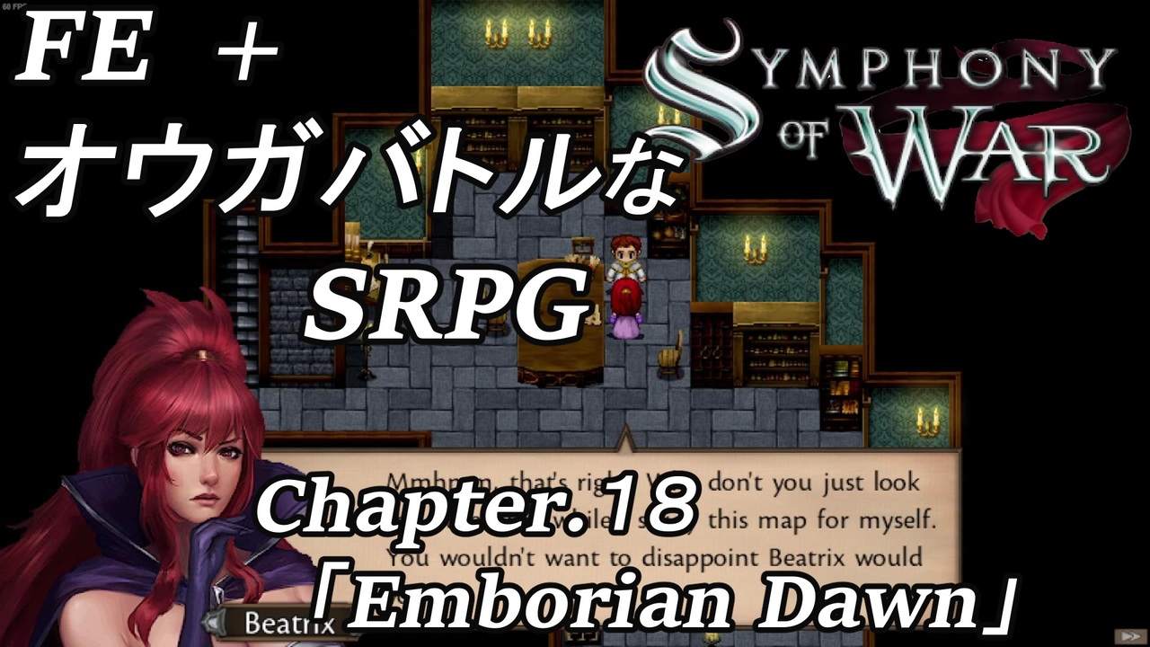 【実況】FE オウガバトルみたいなSRPGをプレイ 18 - ニコニコ動画