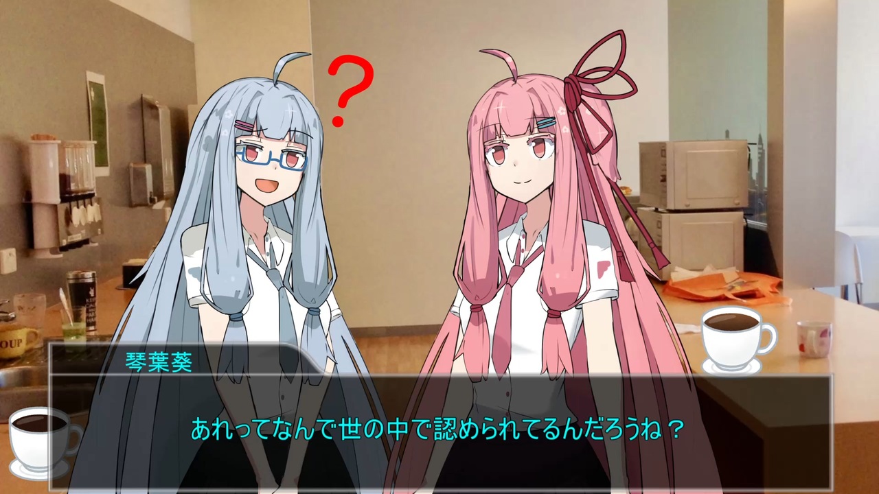 【VOICEROID劇場】ボイロ立ち話「タバコ休憩」 - ニコニコ動画