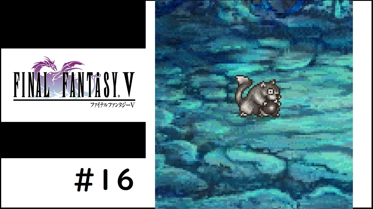 【実況】FFV ピクセルリマスター＃16 - ニコニコ動画