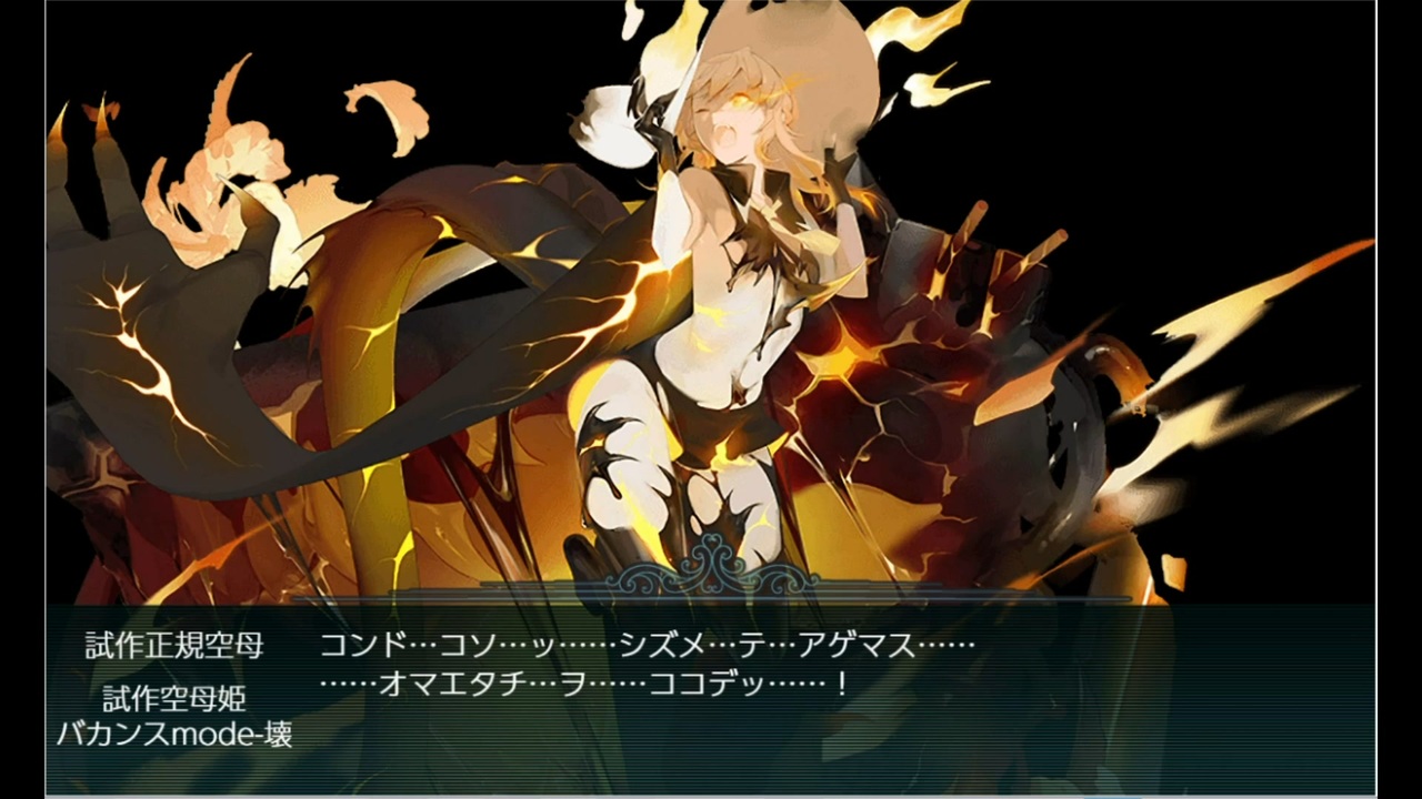【艦これ】【2022夏初秋イベ】「大規模反攻上陸！トーチ作戦！」e5 4甲 ゲージ破壊（女神あり（発動なし）、装甲破砕あり、友軍なし