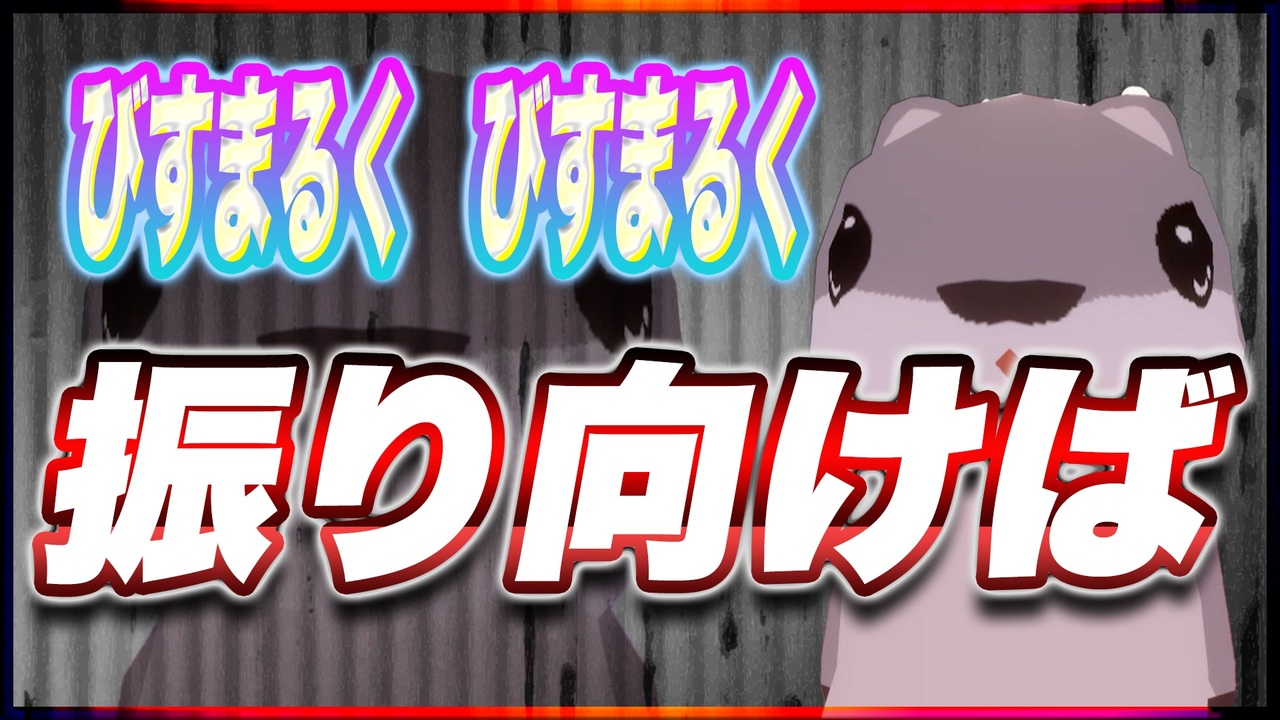びすまるく びすまるく 振り向けば Bisumaruku1815 Ttvr 第68回放送 5分で得意話をするエンタメ型プレゼン企画