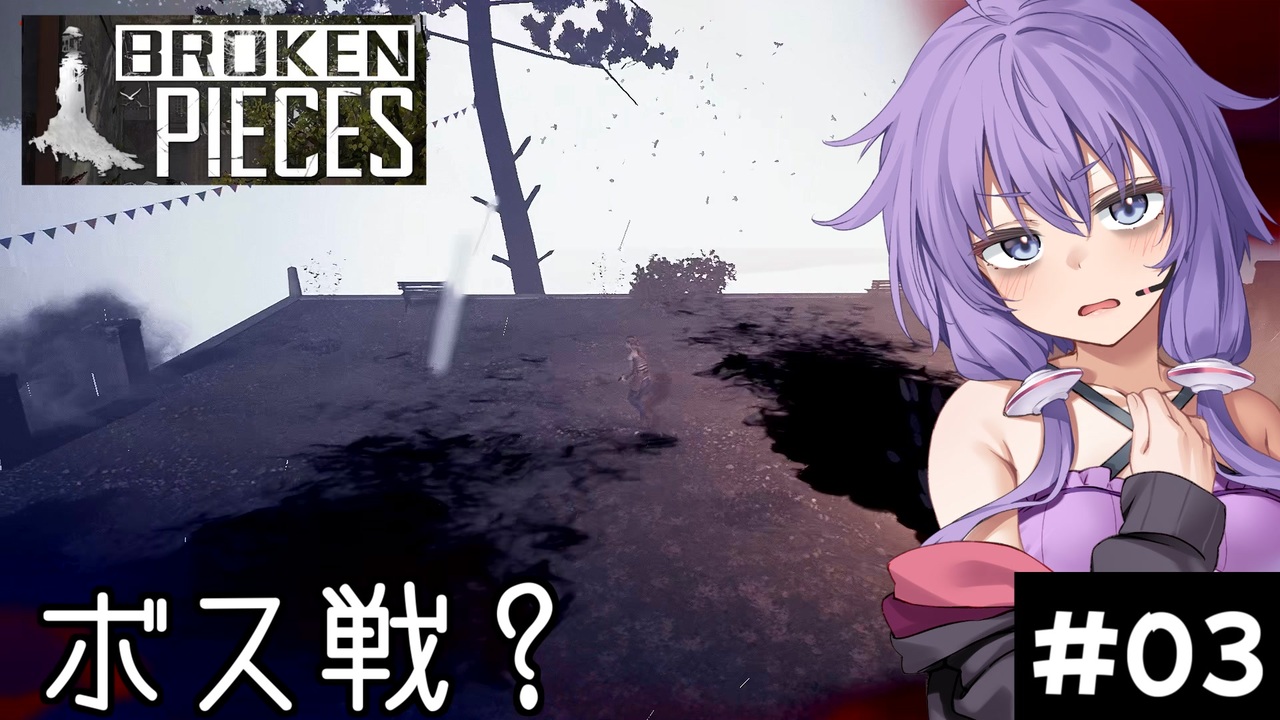 【Broken Pieces】雪とゆかりとへんなのと【結月ゆかり実況】 - ニコニコ動画