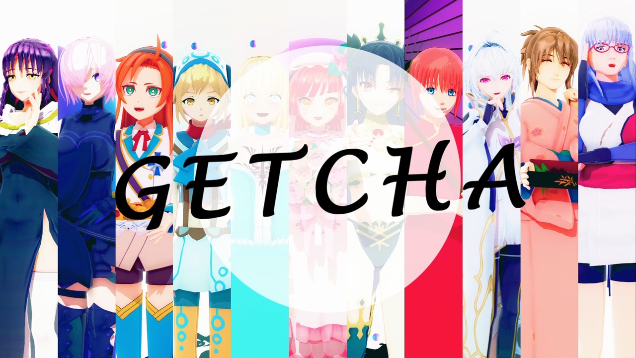 【ジャンル混合MMD】GETCHA! - ニコニコ動画