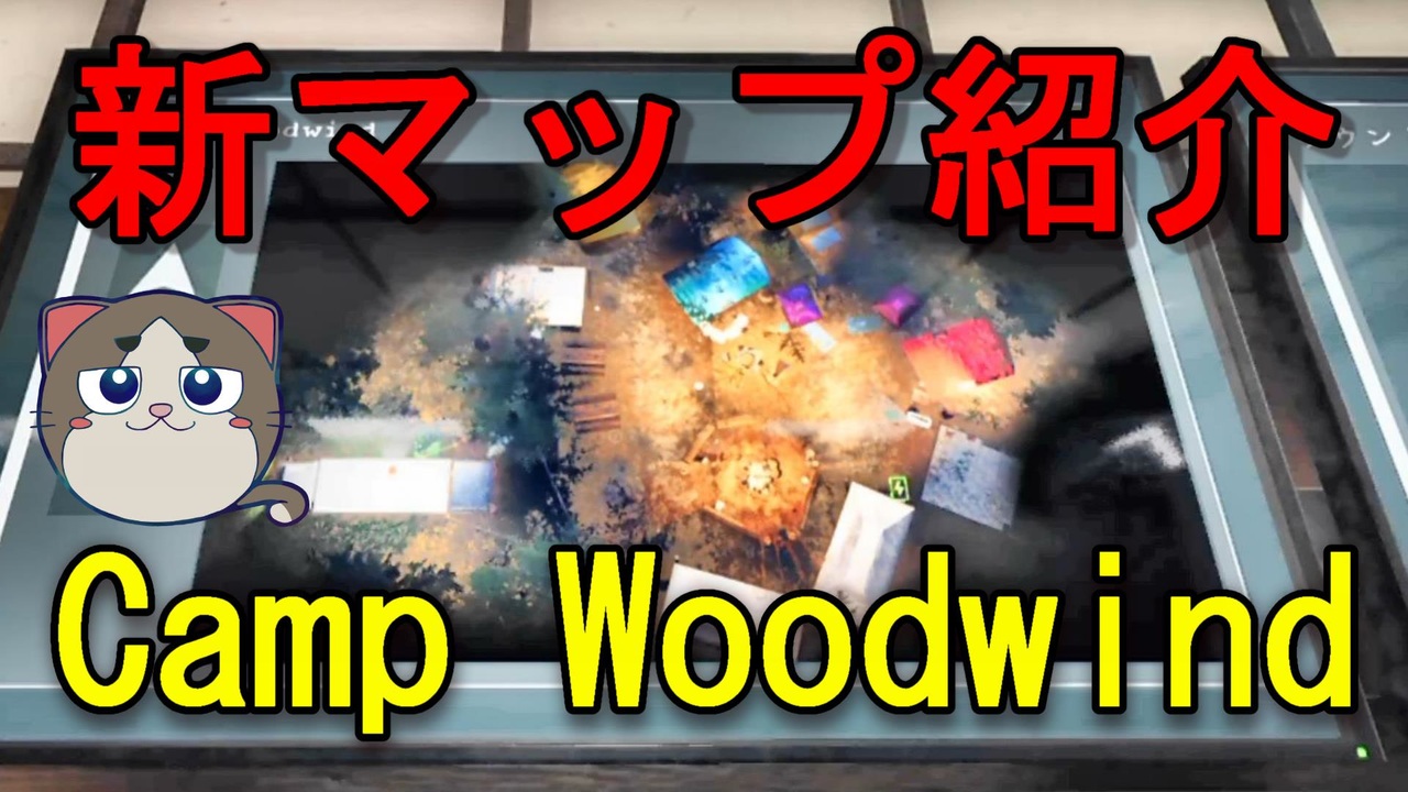 【phasmophobia】大型アップデート！新マップCamp Woodwindを紹介してたらゴーストが成長（物理）しました（トラック内の説明 ...
