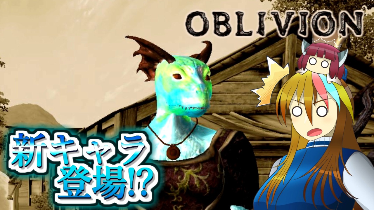 【TES4】初めて（？）のOblivion Part35【ギャラ子/東北きりたん】 - ニコニコ動画