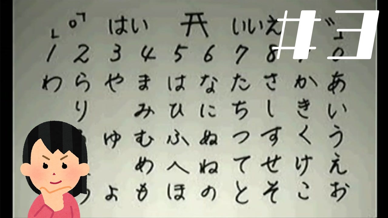 【風間3話目】女子大生によるps版「学怖」朗読実況学校であった怖い話s 3 ニコニコ動画