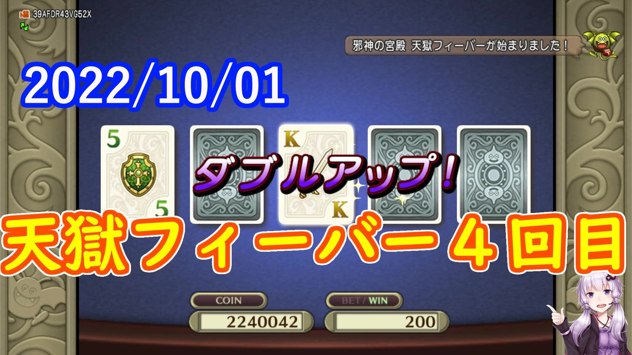 【DQX】No.684 天獄フィーバー4回目【結月ゆかり】 - ニコニコ動画