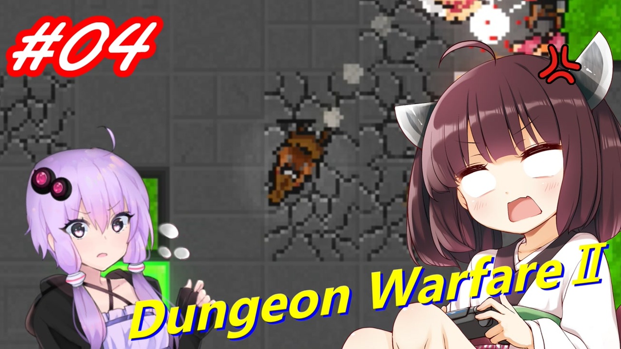 【Dungeon WarfareⅡ】ダンジョンを守るきりたんとゆかりさん。#04【VOICEROID実況】 - ニコニコ動画