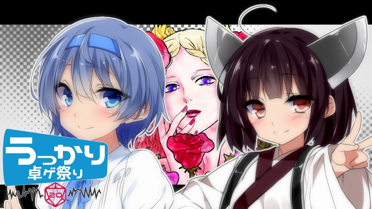 【銀剣のステラナイツ】つづみ監督のリヴラガーデンAct0【ボイロTRPG】 - ニコニコ動画