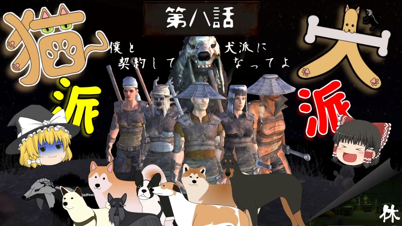 【kenshi】猫嫌いの犬氏 第八話【ゆっくり実況】 ニコニコ動画