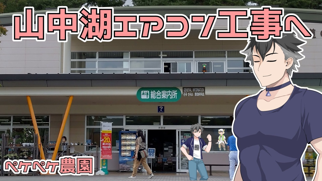 2022年10月3日 農作業日誌P406 V2ロケット打上と山中湖で工事 VOICEVOX - ニコニコ動画