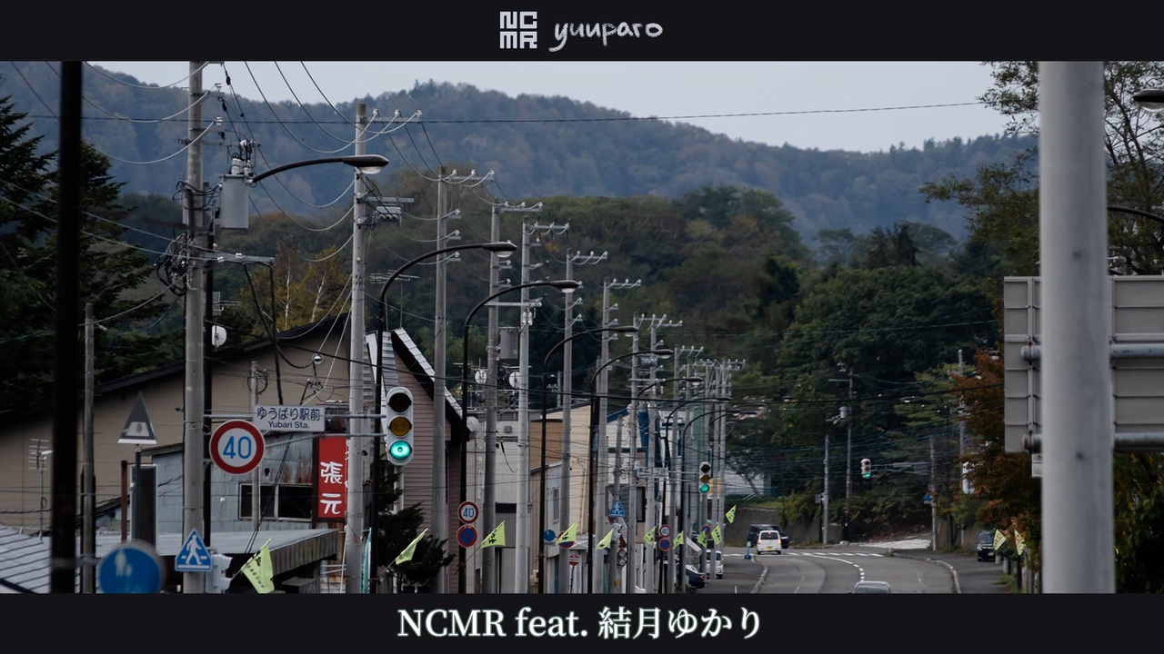 NCMR feat. 結月ゆかり - yuuparo - ニコニコ動画