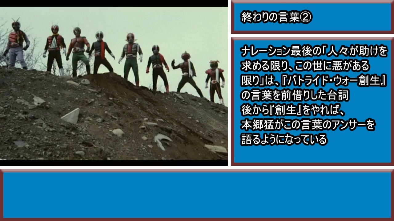 【音声ドラマ】仮面ライダースカイライダー55話「終わりなき戦い！戦え永遠の仮面ライダー」 ニコニコ動画