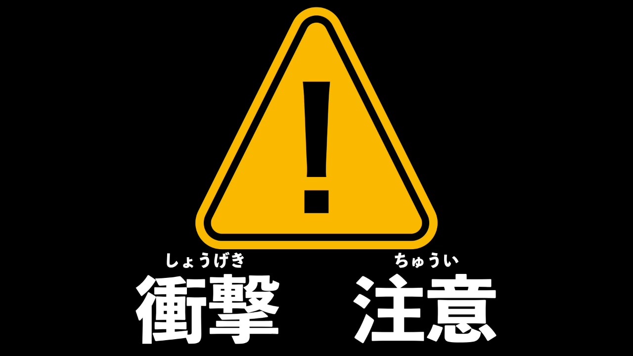 【衝撃注意】ド屑 (KIGMA Remix) - ニコニコ動画