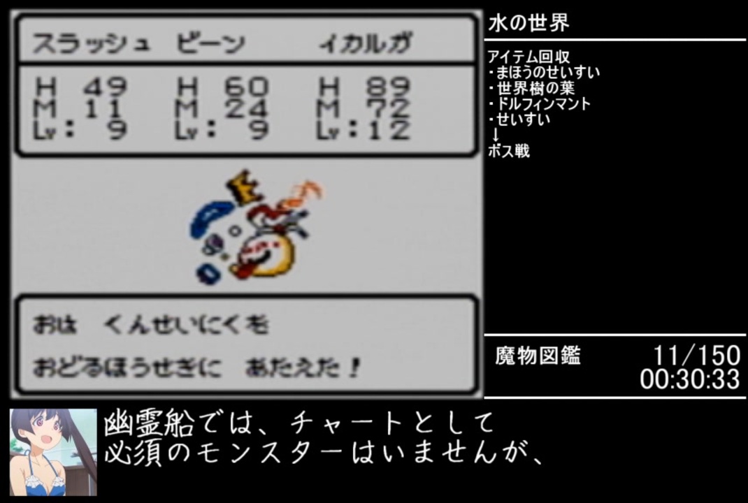 【ゆっくり解説】GB版DQM2 ミレーユ撃破RTA Part2（3：53：42） - ニコニコ動画