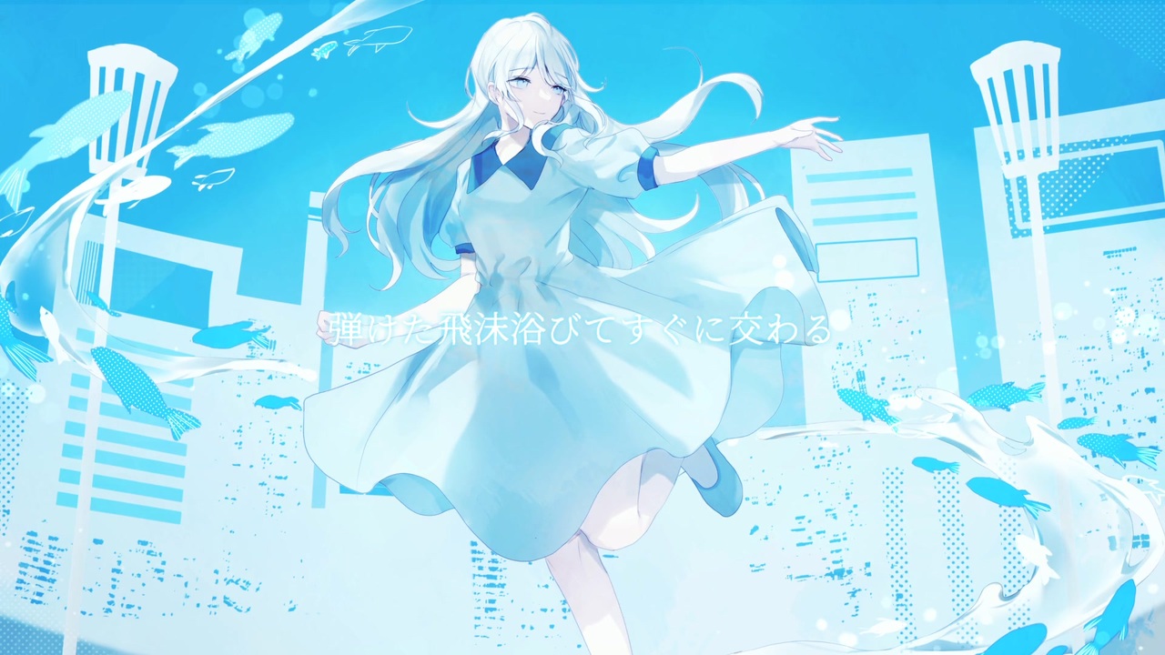 【初音ミク】水色【オリジナル】 ニコニコ動画