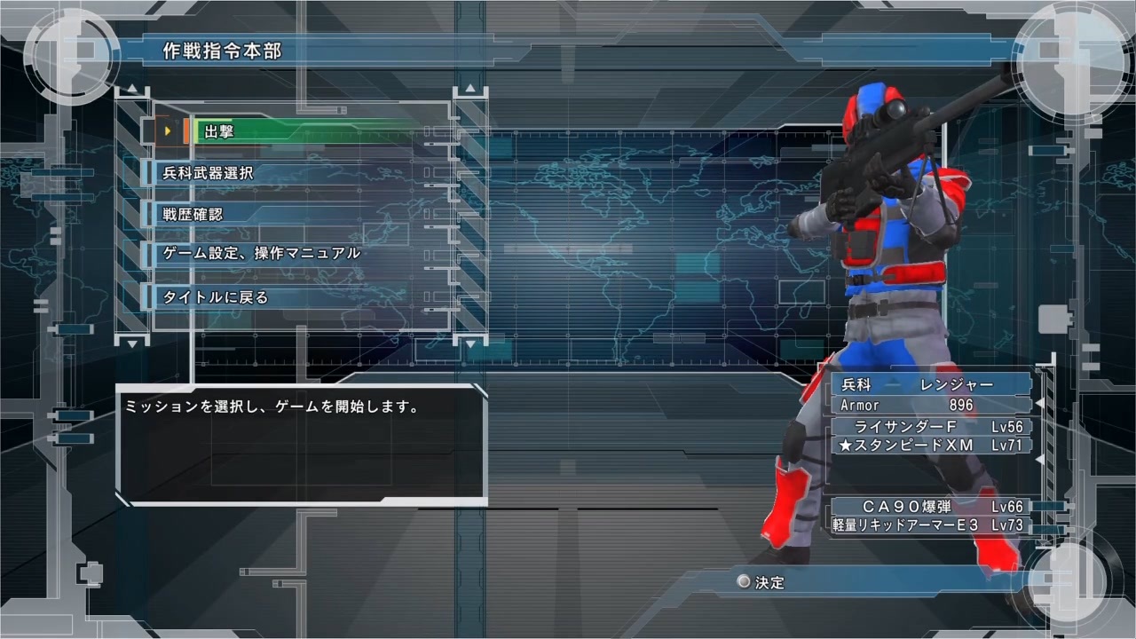 【地球防衛軍6】脳筋3流レンジャーのINF縛り記録 M71 レッドウォール作戦 - ニコニコ動画