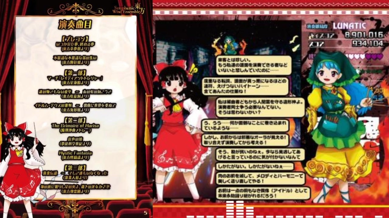 【東方吹奏楽生演奏】イドルム・デウスの審判 ～ 偶像に世界を委ねて 東方鬼形獣より【秋季例大祭9】 ニコニコ動画