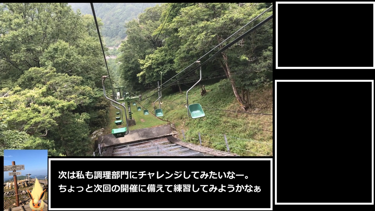 【第20回うっかり卓ゲ祭り】冒涜的山ごはんの日【リアル登山アタック外伝】 ニコニコ動画
