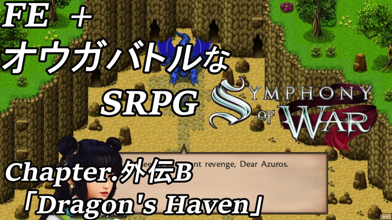 【実況】FE オウガバトルみたいなSRPGをプレイ 外伝B - ニコニコ動画