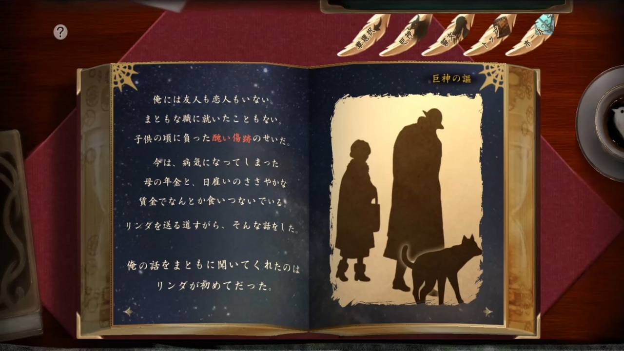 【巨神と誓女】 無貌の巨神 夢望の男 【読み上げ】 - ニコニコ動画