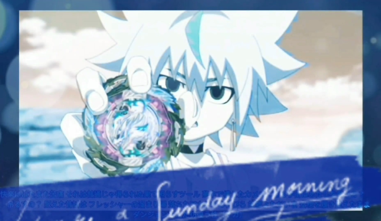 MAD アンノウンマザーグース ベイブレードバーストフリーデラホヤ wowaka 歌ってみたCovered by 七海うらら_1080pFHR ...