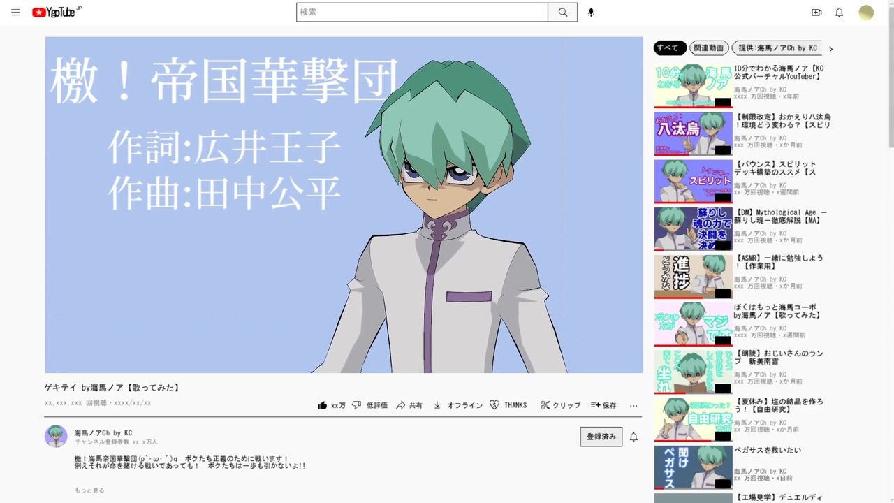 【遊戯王MMD】KC公式Vtuberノア妄想ネタ - ニコニコ動画