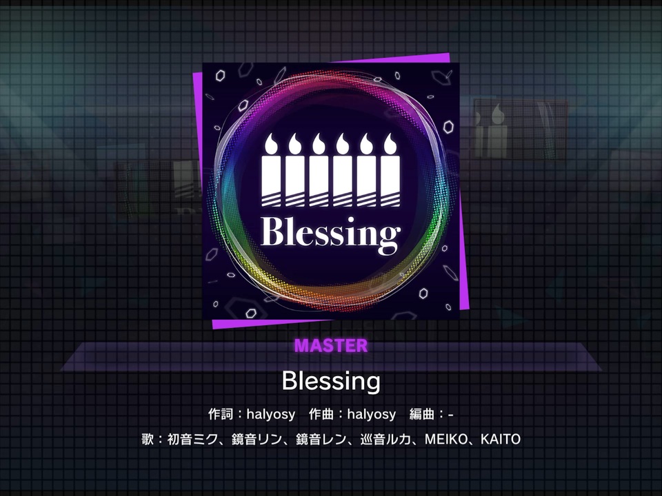 《プロセカ》Blessing MASTER27 AP(判定強化有り) - ニコニコ動画