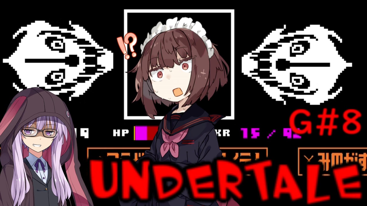 ゆかきりのまったりUndertale初見実況プレイ GルートPart8【VOICEROID実況】 - ニコニコ動画