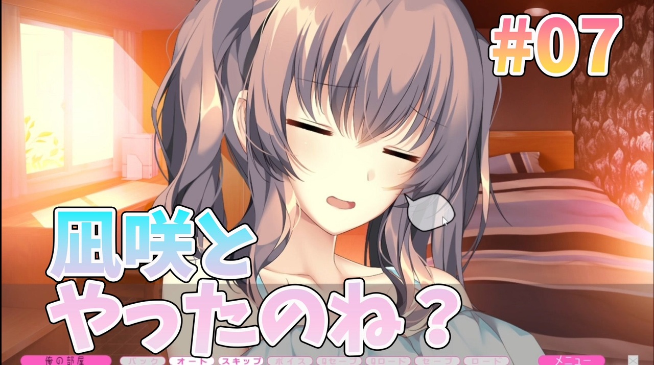 【やっちまったなぁ】バブルdeハウスde〇〇〇 体験版実況第7回【pc実況】 ニコニコ動画