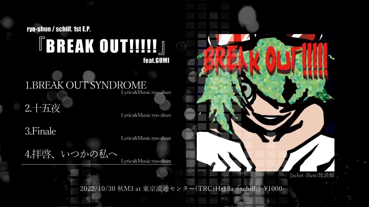 1st E.P. 「BREAK OUT!!!!!」XFD - ニコニコ動画
