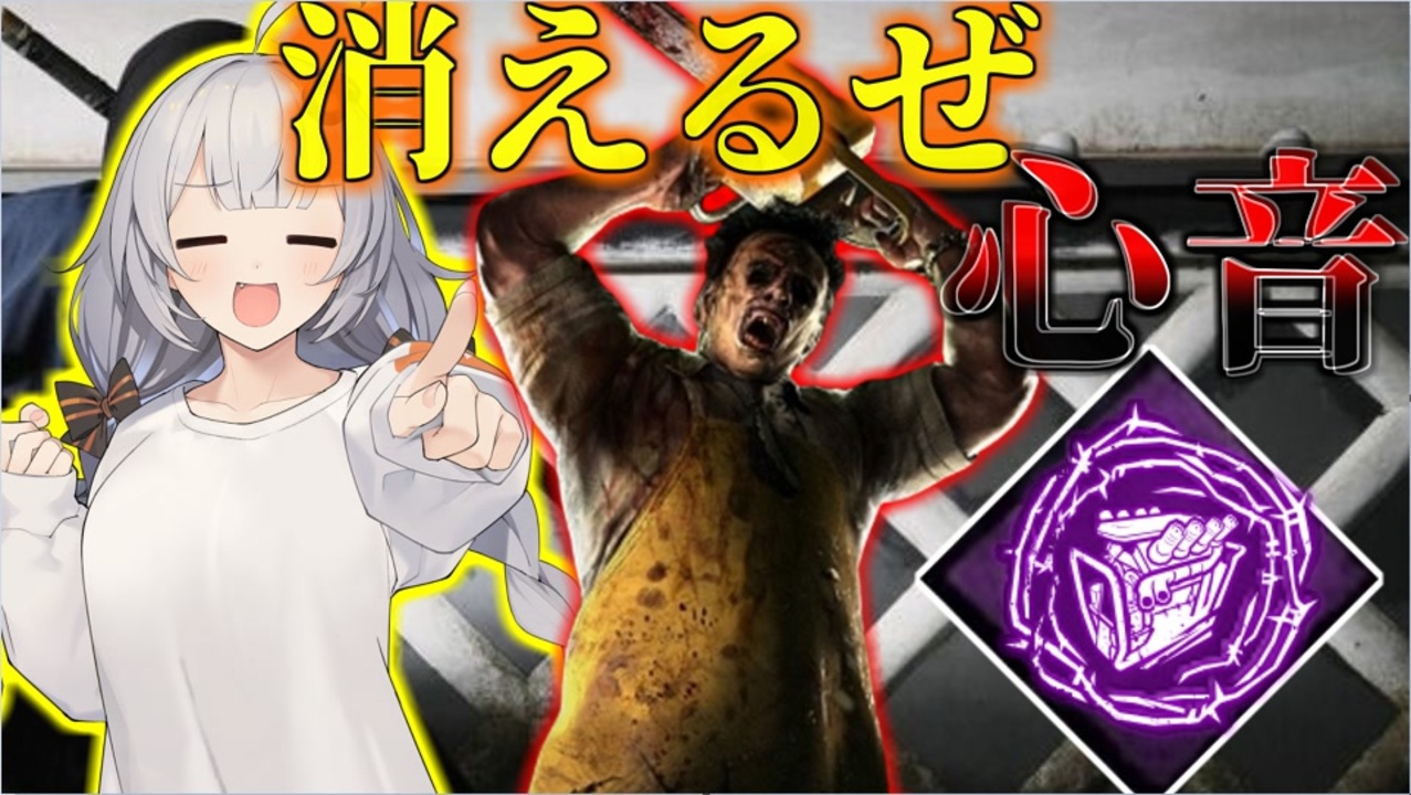 【DBD#7】煩悶のトレイルカニバル.exe【VOICEROID実況】 - ニコニコ動画