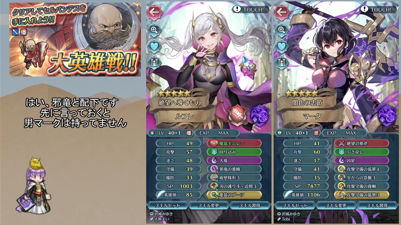 【FEH】ゆっくり大英雄の軌跡324【セルバンテスInf】 - ニコニコ動画