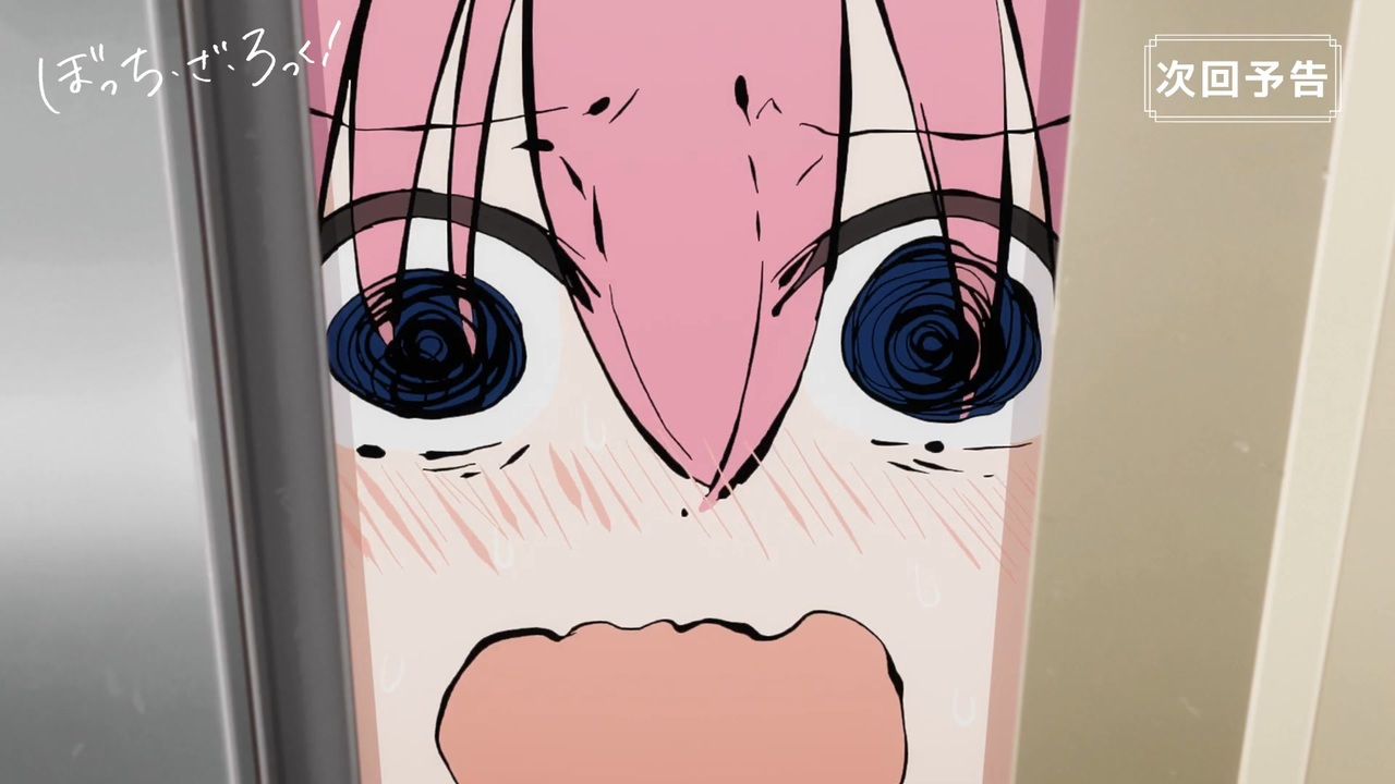 Tvアニメ「ぼっち・ざ・ろっく！」第3話「馳せサンズ」web予告 ニコニコ動画
