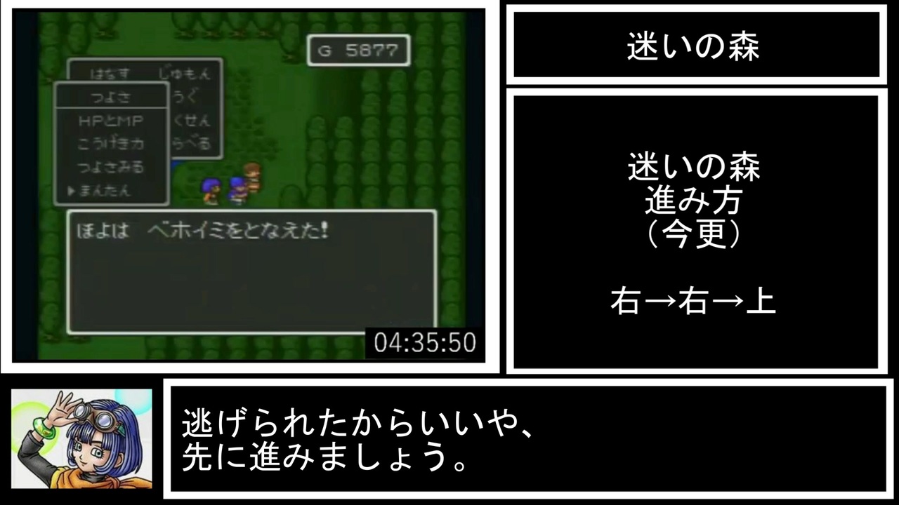 【ネタバレあり】SFC版DQ5_モンスタースカウト縛りRTA_6時間21分31秒_Part8/11 - ニコニコ動画