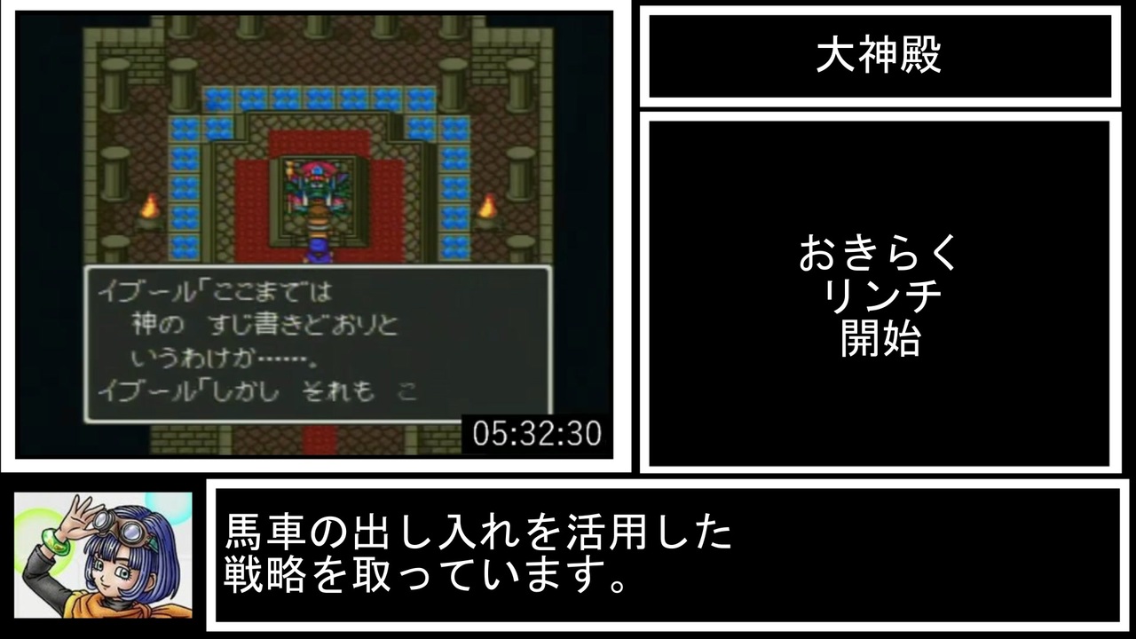 【ネタバレあり】SFC版DQ5_モンスタースカウト縛りRTA_6時間21分31秒_Part10/11 - ニコニコ動画