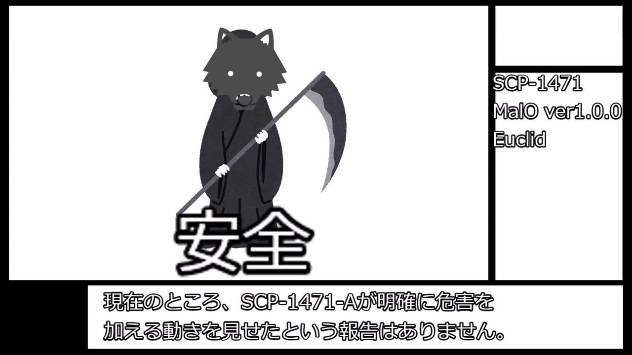 SCP-1471 【MalO ver1.0.0】 ゆっくりピクトグラム解説 - ニコニコ動画