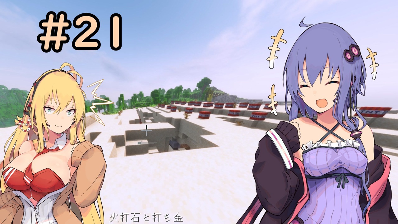 【minecraft】ゆかりとマキのマインクラフト＃21【VOICEROID実況】 - ニコニコ動画