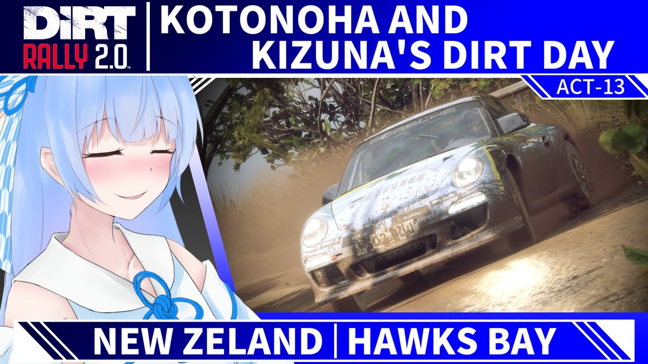 【DiRT Rally 2.0】琴葉と紲星のDiRT Day ACT-13【VOICEROID実況】 - ニコニコ動画