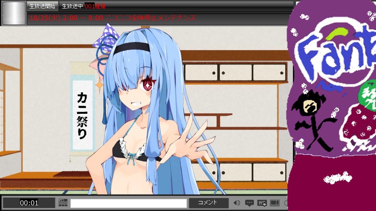 今日は水着配信です【VOICEROID劇場】 - ニコニコ動画