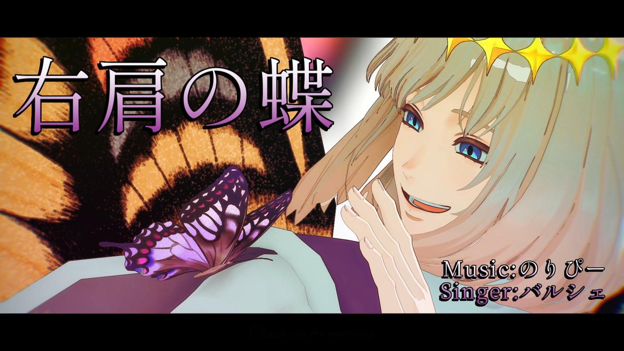 【Fate/MMD】右肩の蝶【オベロン・ヴォーティガーン】 - ニコニコ動画