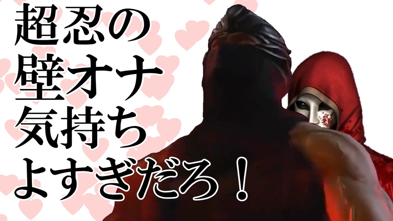 【無双OROCHI3 Ultimate】 リュウ・ハヤブサ 壁オナ - ニコニコ動画