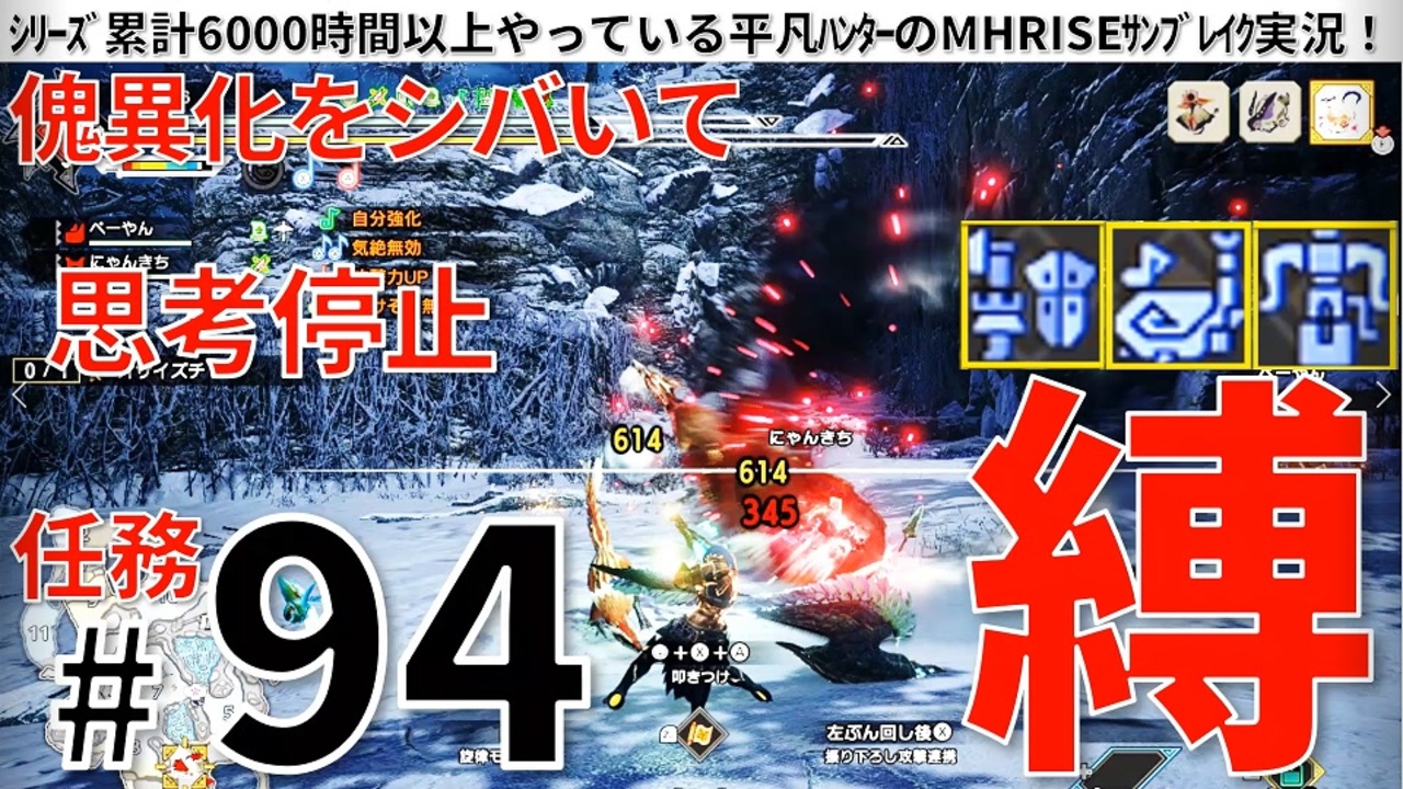 94モンハンライズサンブレイク実況任務#94塊異化をシバいて【シリーズ累計6000時間以上やっている平凡ハンターのMHRISEサンブレイク実況 ...