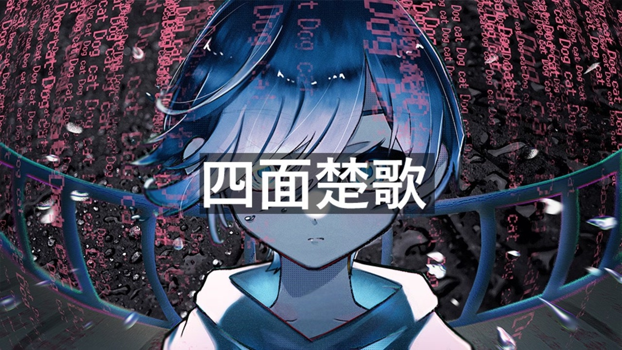 [XFD]ローカスト 1stEP 四面楚歌 - ニコニコ動画